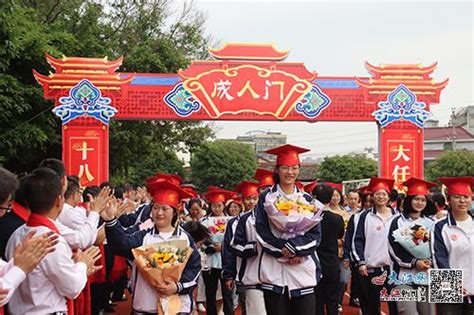 南康三中举行2024届高三年级十八岁成人礼（图）