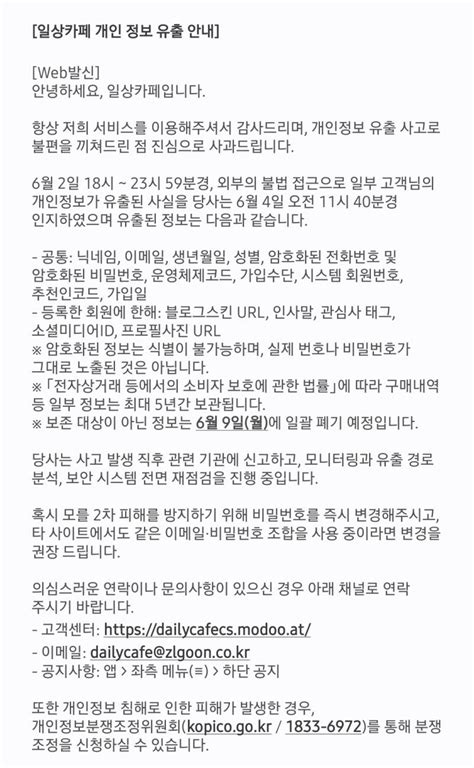 잡담 또 개인정보 유출 문자 옴 인스티즈instiz 일상 카테고리