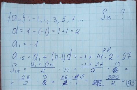 СРОЧНООО Знайдіть суму перших 15 членів арифметичної прогресії 1 1