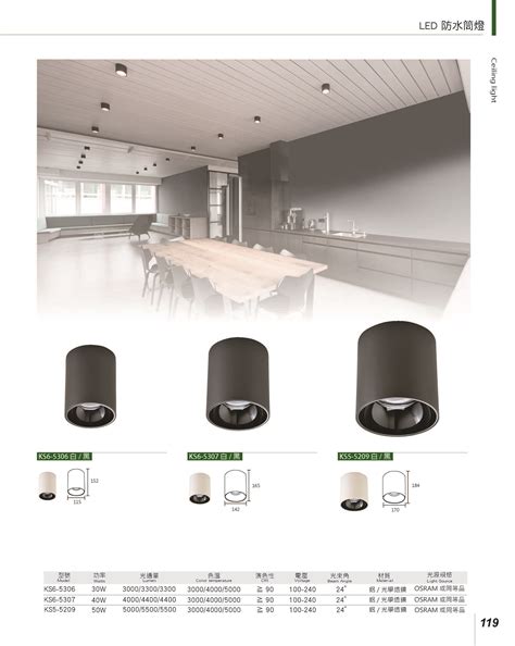 LED 防水筒燈 冠嶸企業有限公司