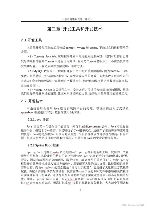 基于springboot流浪猫狗救助救援网站 csdn博客