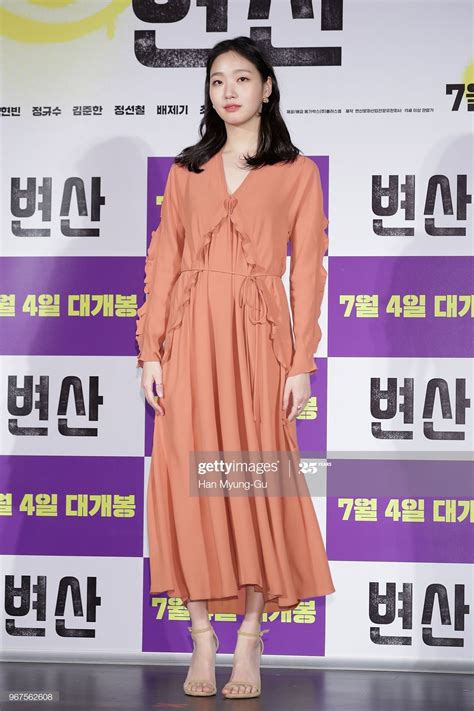 Kim Go Eun