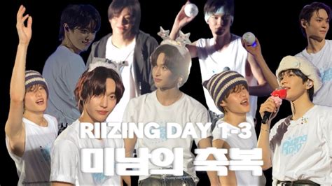 브리즈 브이로그 첫콘 • 막콘 • 토콧코 2열 • 최종 붕괴되다 • 라이징데이 • Riizing Day Youtube