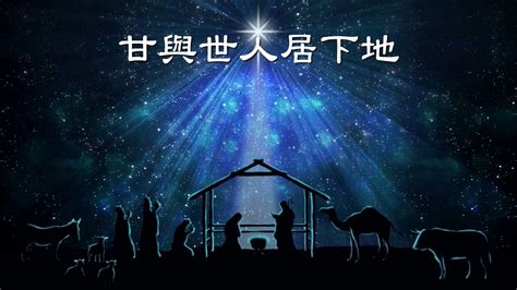 聽啊 天使高聲唱 YouTube