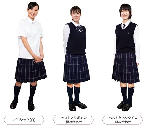 清心女子高等学校 制服紹介
