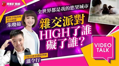 Video Talk台中民宿雜交派對 男戰 女 老司機展英勇觀眾追求刺激 YouTube