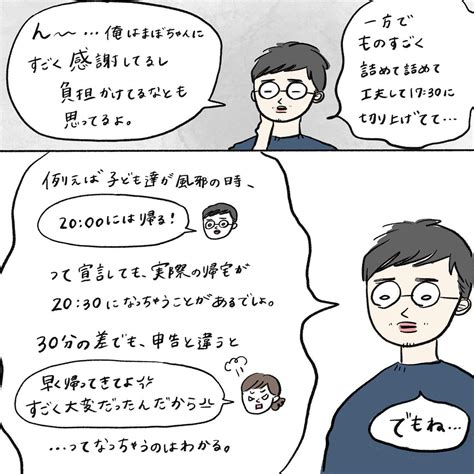 夫には夫の言い分がある仕事と子育ての両立でたどり着いた考えとは働く私と病気の子どもたち Vol コラムeltha エルザ