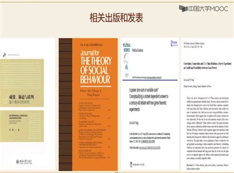 专业学习 博弈论 课程沿革