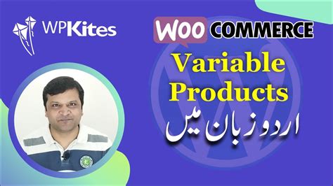 Wordpress In Urdu Tutorial 21 Variable Products In Woocommerce