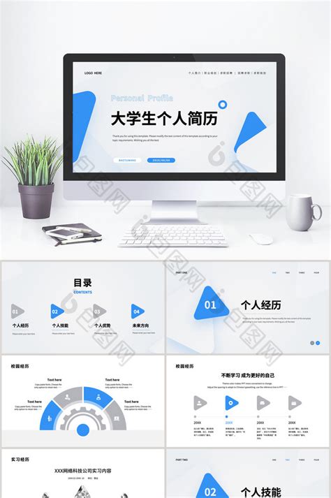 蓝色简约个人简历求职ppt模板免费下载 包图网