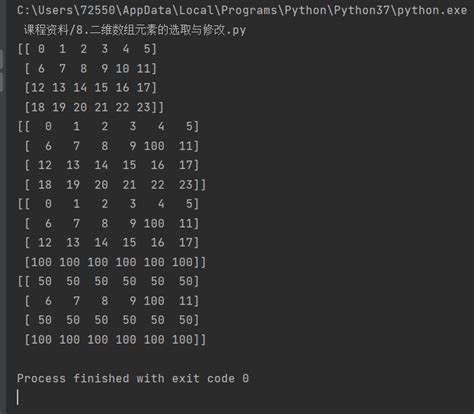 Numpy实现一维二维三维数组元素的选取与修改numpy 数组 维选择 Csdn博客