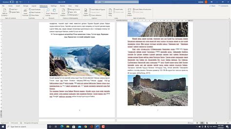 Microsoft Word 4 р хичээл Эшлэл зүүлт ном зүй оруулах Youtube