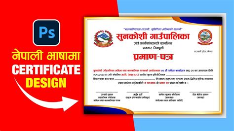 Photoshop प्रमाणपत्र बनाउने तरिका Nepali Certificate Design Tutorial Mk Moktan Youtube
