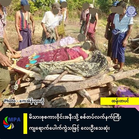 မိသားစုစကားဝိုင်းအနီးသို့ Myanmar Pressphoto Agency