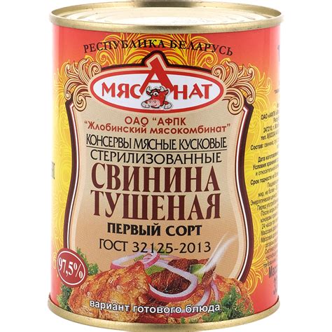 Консервы мясные «МясАнат» свинина тушеная, 338 г купить в Минске ...