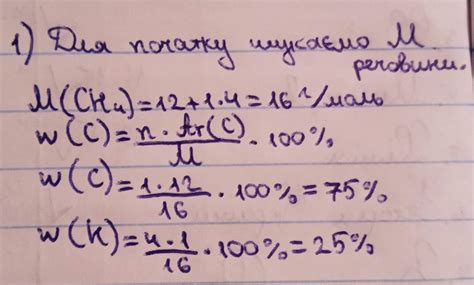 СРОЧНО обчисліть масові частки елементів у складних речовинах Ch4 Fe2o3 Школьные Знания Com