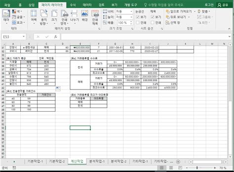 애드투 이미남 컴활 1급 실기 최신기출문제풀이 네이버 블로그