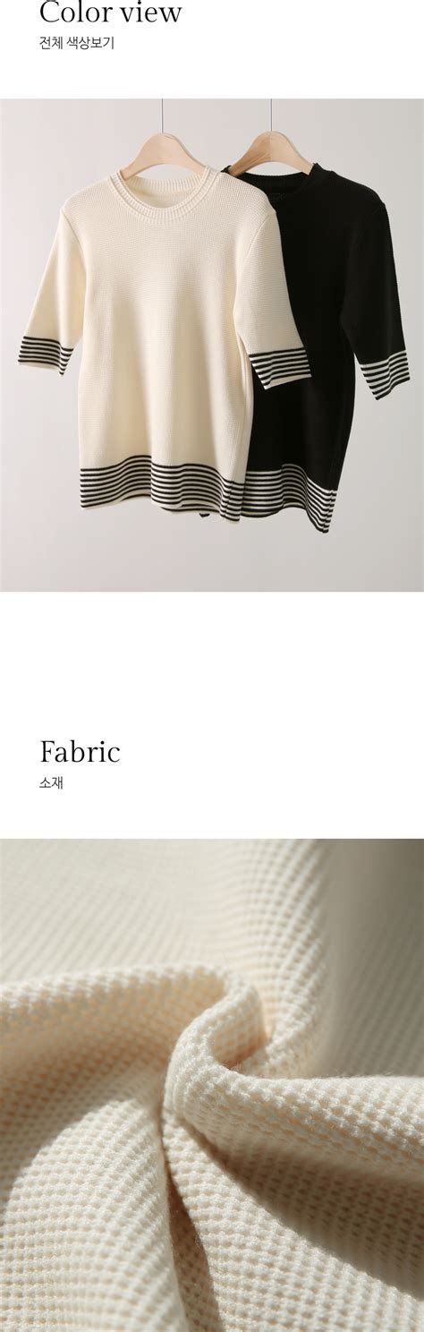 베즈 스트라이프 배색 라운드 와플 니트