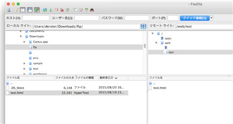 サーバーへのデータの転送・アップロード方法。ftpの使い方・基礎知識｜ホームページ運用web運用の情報ブログ「ふにろぐ」