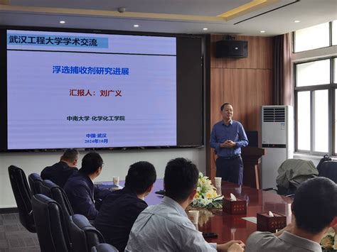 中南大学刘广义教授来校作学术交流 资源与安全工程学院兴发矿业学院