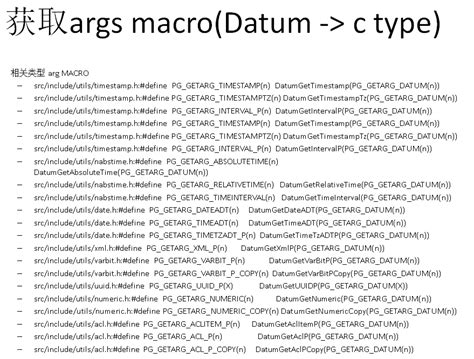 找对业务G点 体验酸爽 PostgreSQL内核扩展指南 阿里云开发者社区