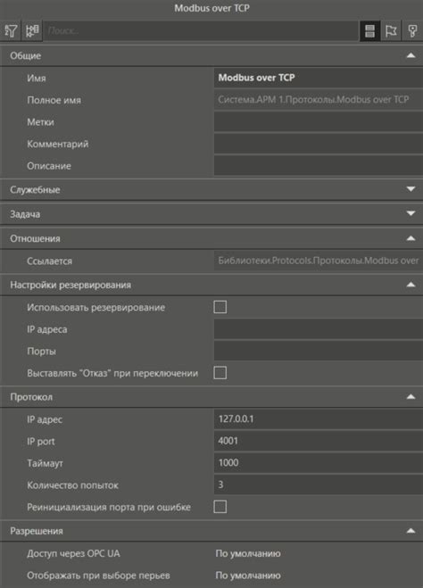 Проект в Masterscada 4d Дерево системы Получение и отправка данных
