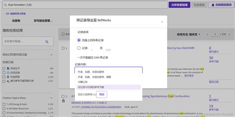 新版web Of Science没有“全记录与引用的参考文献”？web Of Science导出全记录选项不见了 Csdn博客
