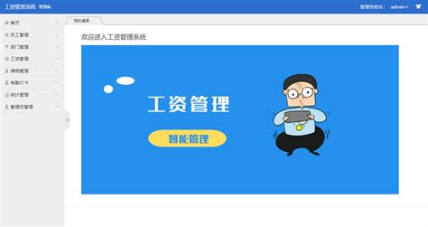 基于springboot的工资管理系统 Csdn博客