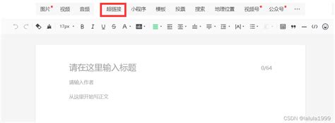 使用python中的selenium库进行微信公众号爬取selenium 获取公众号 Csdn博客
