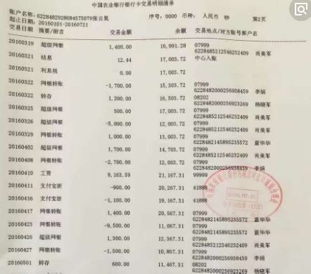 千万不要做无用功贷款时有效银行流水最重要