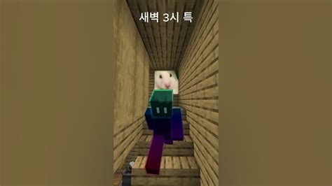 새벽 3시 특 마인크래프트 Youtube