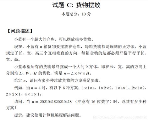 2021第十二届蓝桥杯python组真题andand答案蓝桥杯 初中组 Python试题 Csdn博客
