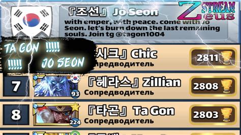 В ГОСТЯХ У Ta Gon Ta Gon Jo Seon Empires News Empires And Puzzles Youtube