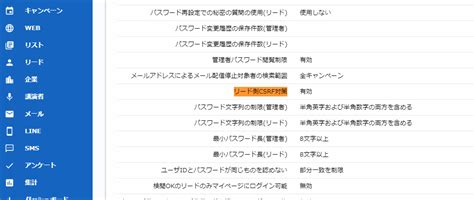 リード側csrf対策について カスタマーサポートサイト