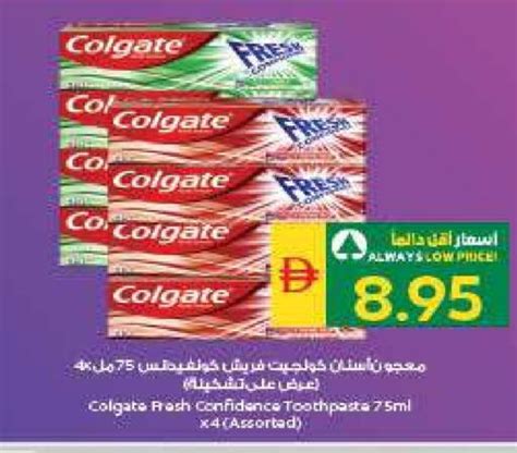 Colgate Toothpaste In Zain Mart Supermarket Uae Ras Al Khaimah D4d