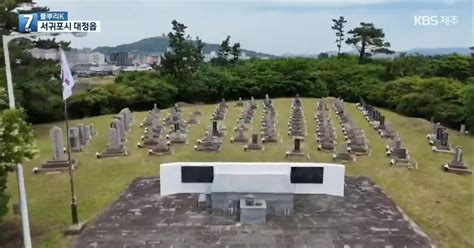 [풀뿌리k] ‘제69회 현충일 추념식 준비 만전