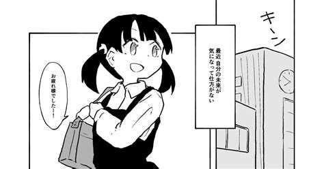 コミティア 未来が見える天使を拾った話 なまくらげのイラスト Pixiv