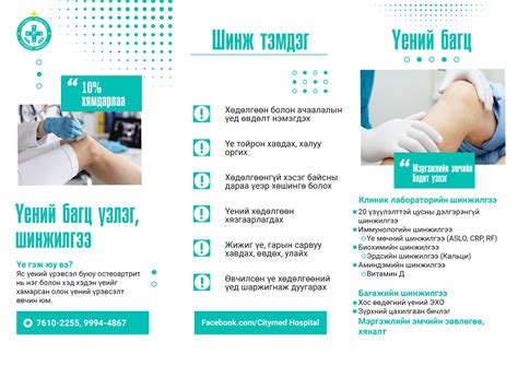 Citymed ҮЕНИЙ БАГЦ 10 ХЯМДАРЛАА 👩‍⚕️Мэргэжлийн эмчийн бодит үзлэг 🔎Клиник лабораторийн