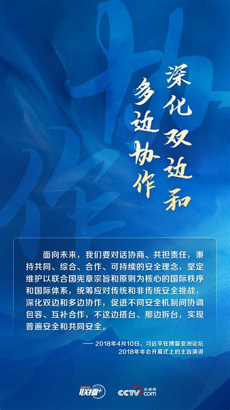 跟着习主席看世界｜坚持重视各国合理安全关切央广网