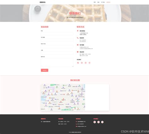 Html Css Js网页制作成品——htmlcss甜品店网页设计（4页）附源码 Ew帮帮网