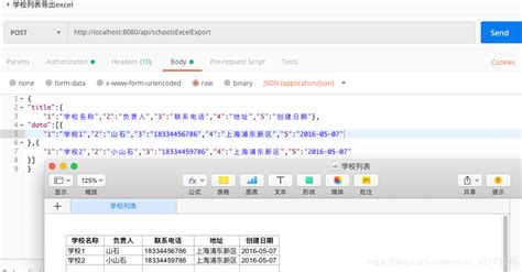 Springboot中使用poi导出excel 极客之音