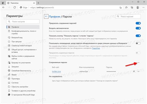 Как экспортировать и импортировать пароли из Csv файла в Edge