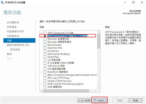 windows server 2019 如何安裝 iis 運行 asp 專案 理財工程師 mars