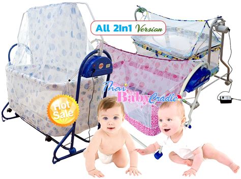 ♨️ เปลเด็ก แบบเปลไกวอัตโนมัติ สุดคุ้ม แบบ 2 1 ทั้ง 3 รุ่น 3 สไตล์ ที่สุดของความสะดวกสบาย และ