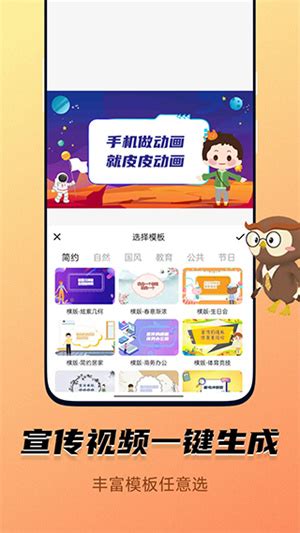 【皮皮动画最新4200破解版本】皮皮动画最新4200破解软件下载 V4200 安卓版 开心电玩