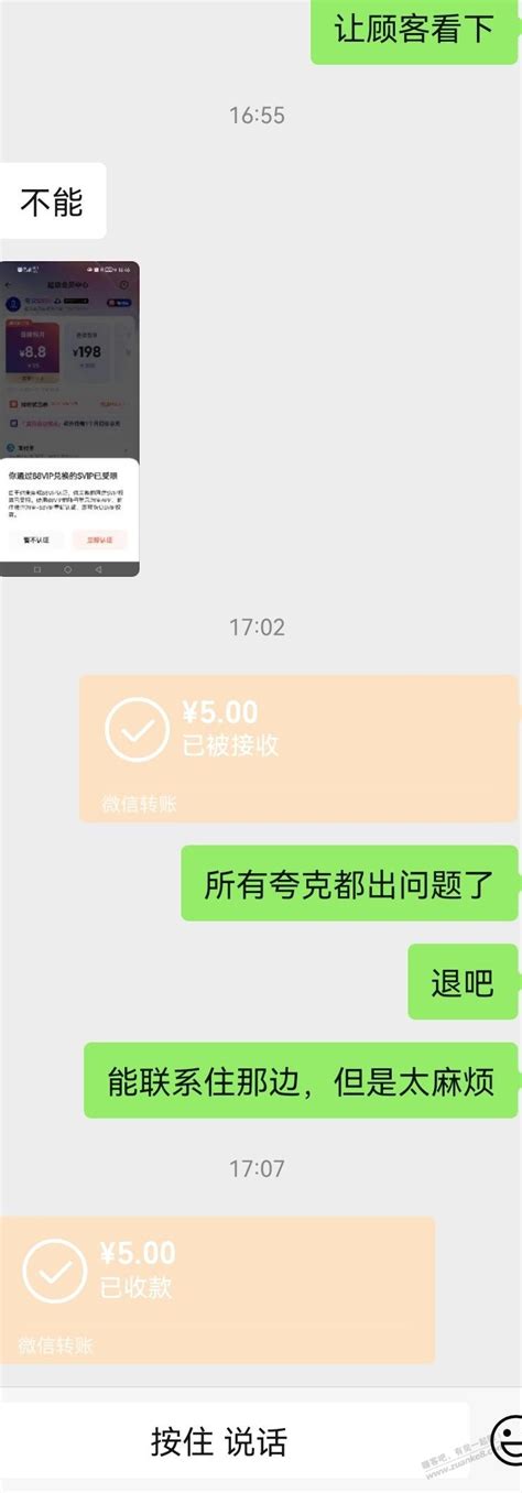 88vip权益里夸克出大问题了优酷饿了么网易云好危险 最新线报活动 教程攻略 0818团