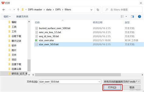 如何将txt中的数据导入exceltxt数据如何到excl中 Csdn博客