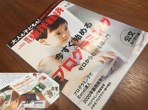 小学生の時間を創る「混合学習」英語とタイピングと音楽とプログラミング授業用教材