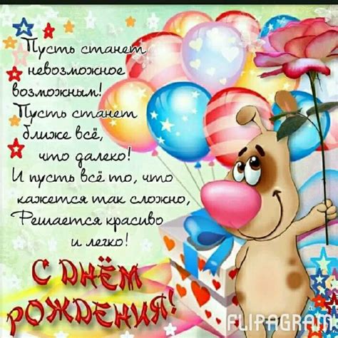 с днём рождения прикольные картинки 6 тыс изображений найдено в Яндекс Картинках С днем