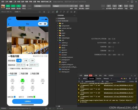 免费 微信小程序图书馆自习室座位预约管理系统springboot后端vue管理端高级版【论文源码sql脚本】微信小程序图书馆自习室座位预约管理系统